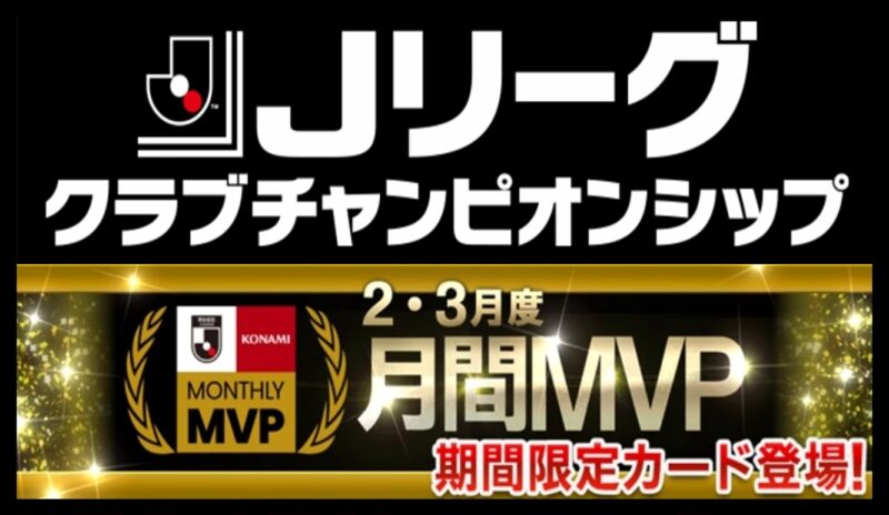 【Jクラ】2025選手カード一覧 - PEPE BLOG