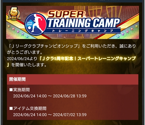 SUPER TRAINING CAMP - PEPE BLOG