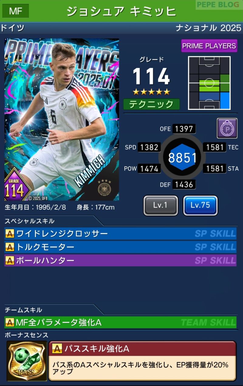 【ウイコレ】PRIME PLAYERS ドイツ代表 ナショナル2025登場！ - PEPE BLOG