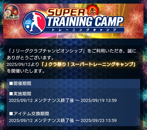 SUPER TRAINING CAMP - PEPE BLOG