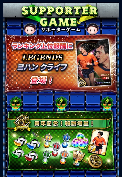 SUPPORTER GAME - PEPE BLOG