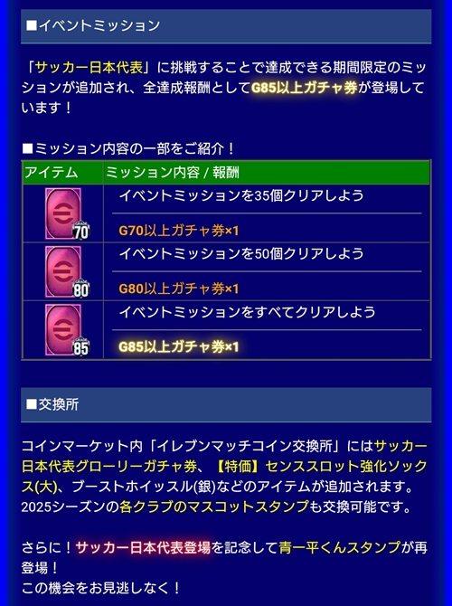 ELEVEN MATCHスペシャルセレクション 「サッカー日本代表」 - PEPE BLOG