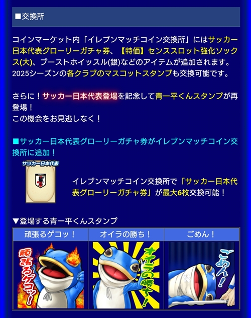 ELEVEN MATCHスペシャルセレクション 「サッカー日本代表」 - PEPE BLOG