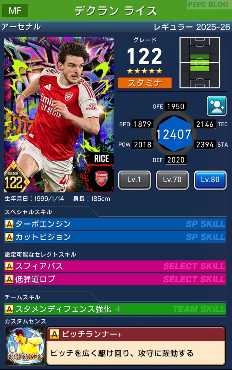 【ウイコレ】レギュラー2025-26 DYNAMOS登場！ - PEPE BLOG